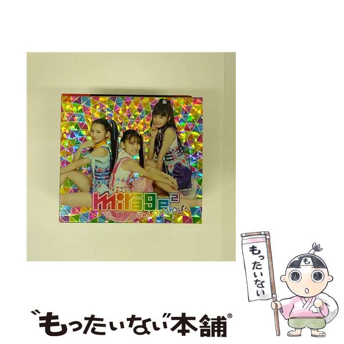 EANコード：4547366403947■こちらの商品もオススメです ● mirage2 / ドキ ドキ / mirage2 / SMAR [CD] ■通常24時間以内に出荷可能です。※繁忙期やセール等、ご注文数が多い日につきましては　発送...