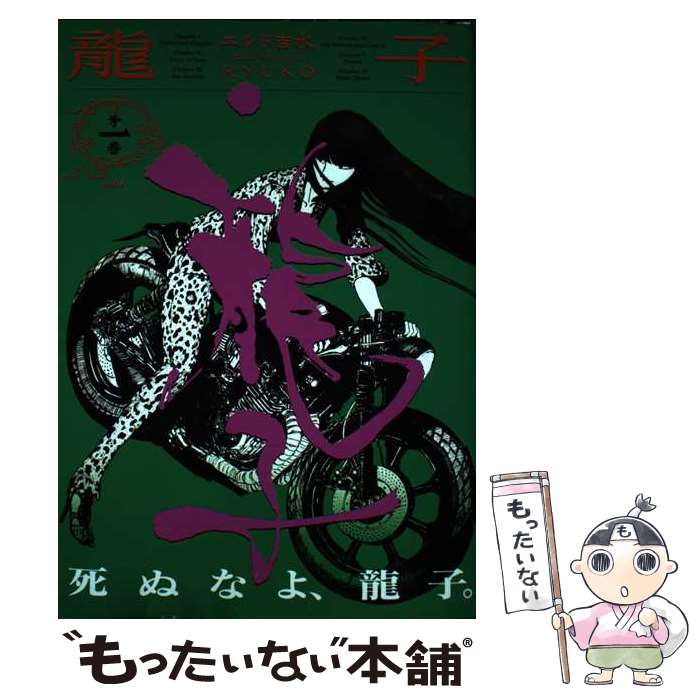 著者：エルド吉水出版社：リイド社サイズ：コミックISBN-10：484586164XISBN-13：9784845861644■こちらの商品もオススメです ● 圧勝 3 / 小虎 / 小学館 [コミック] ● 圧勝 4 / 小学館 [コミッ...