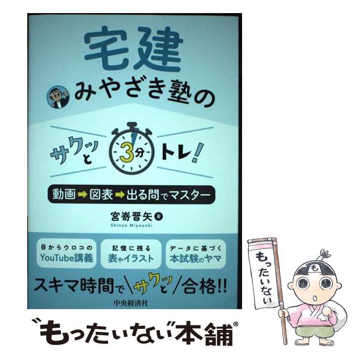 著者：宮嵜晋矢出版社：中央経済社サイズ：単行本ISBN-10：4502464716ISBN-13：9784502464713■通常24時間以内に出荷可能です。※繁忙期やセール等、ご注文数が多い日につきましては　発送まで48時間かかる場合があ...