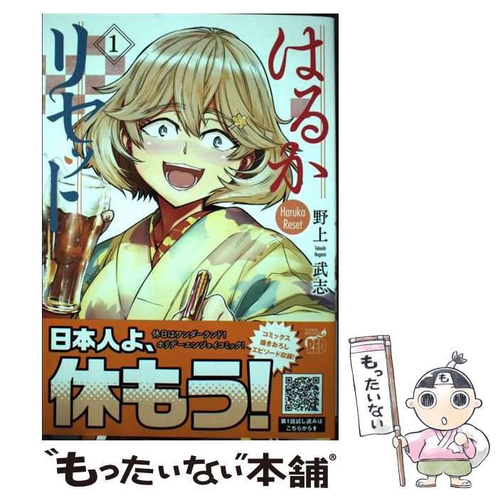 著者：野上武志出版社：秋田書店サイズ：コミックISBN-10：4253320619ISBN-13：9784253320610■こちらの商品もオススメです ● 異世界ゆるり紀行～子育てしながら冒険者します～（4） / みずなともみ / アルフ...