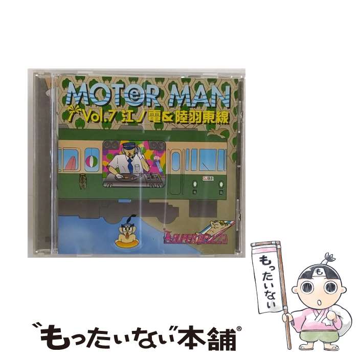 EANコード：4988006184466■こちらの商品もオススメです ● スーパー・ベルズ/ MOTOR MAN はやて＆埼京線WATERFRONT Vol 6 / SUPER BELL”Z / EMIミュージック・ジャパン [CD] ■通...