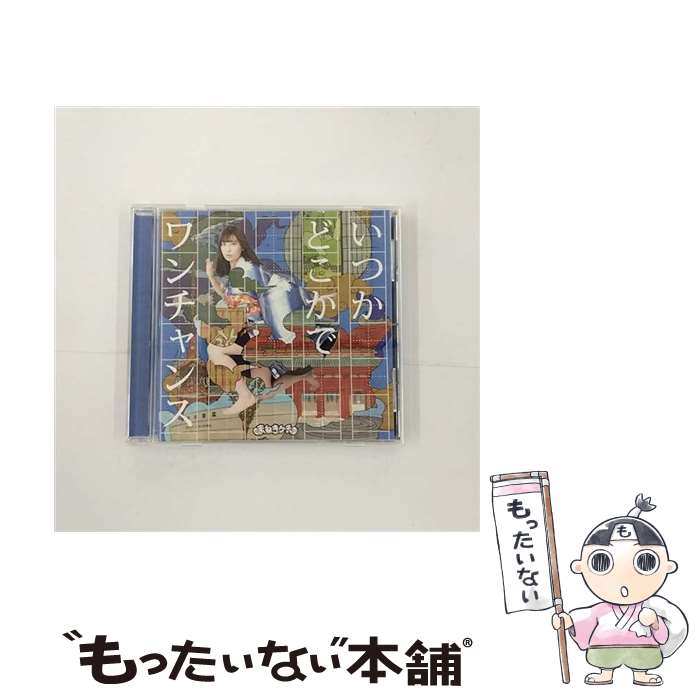 EANコード：4549767061948■こちらの商品もオススメです ● まねきケチャ / いつかどこかで / ワンチャンス / まねきケチャ / 日本コロムビア [CD] ● まねきケチャ/ 鏡の中から あたしの残りぜんぶあげる Type...