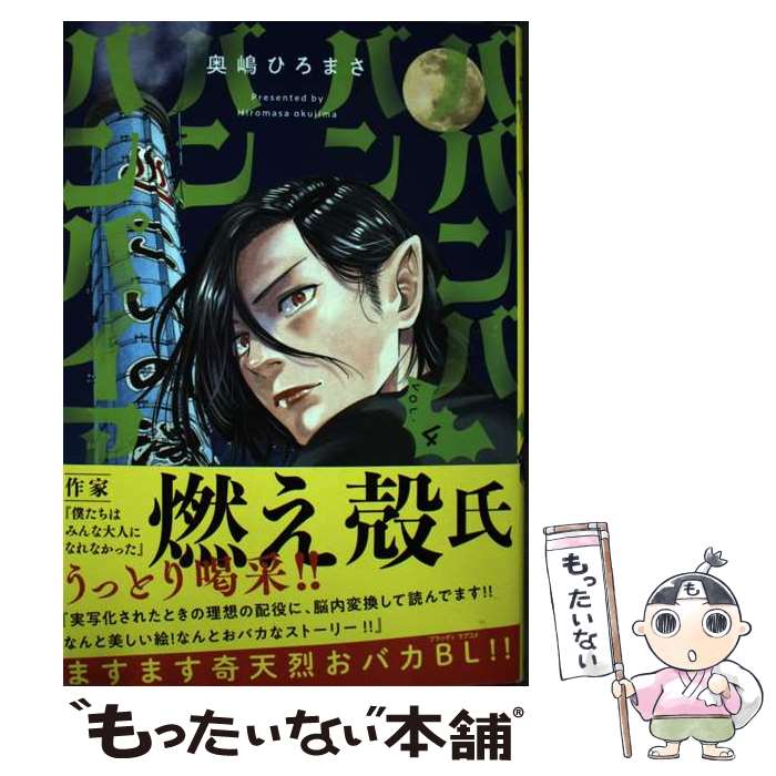 著者：奥嶋ひろまさ出版社：秋田書店サイズ：コミックISBN-10：425322976XISBN-13：9784253229760■通常24時間以内に出荷可能です。※繁忙期やセール等、ご注文数が多い日につきましては　発送まで48時間かかる場合...