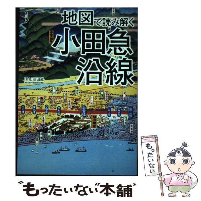 著者：岡田直出版社：三才ブックスサイズ：単行本（ソフトカバー）ISBN-10：4866732024ISBN-13：9784866732022■通常24時間以内に出荷可能です。※繁忙期やセール等、ご注文数が多い日につきましては　発送まで48時...