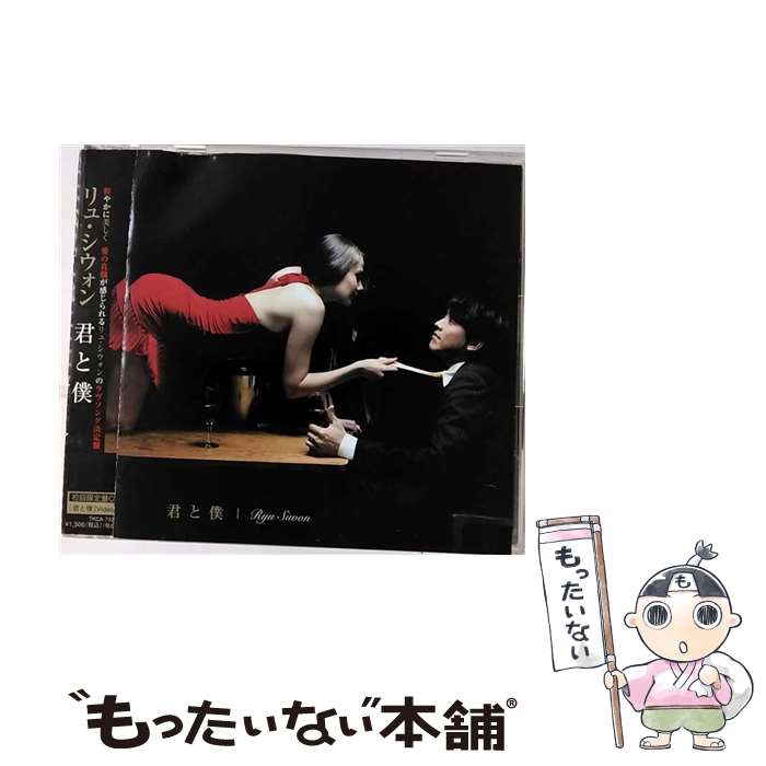 EANコード：4988008989038■こちらの商品もオススメです ● フォーエヴァー・ユー / ZARD / ZARD / 株式会社ビーグラム [CD] ● 愛してる 初回限定盤 DVD付 リュ・シウォン / リュ・シウォン / 徳間ジ...