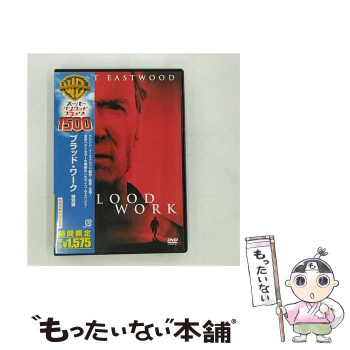 EANコード：4988135547125■こちらの商品もオススメです ● 死霊危険地帯 ジョン・カール・ビューラー 監督 ,アントニオ・オリヴァス 脚本 ,ピーター・ルパス 制作 ,ピエルパオロ・ティアノ ,リチャード・リンチ,ジェフ・コナ...