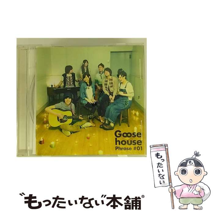 EANコード：4562343780026■こちらの商品もオススメです ● CD 1st BEST レンタル落ち / Hi-Fi CAMP / フォーライフミュージックエンタテインメント [CD] ● Goose house/ Goose h...