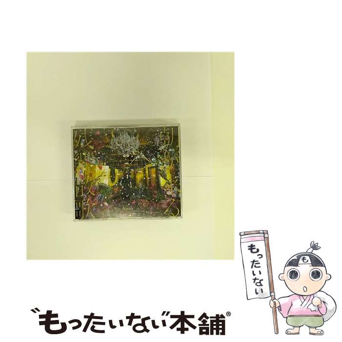 EANコード：4547366531015■通常24時間以内に出荷可能です。※繁忙期やセール等、ご注文数が多い日につきましては　発送まで48時間かかる場合があります。あらかじめご了承ください。■メール便は、1点から送料無料です。※宅配便の場合...