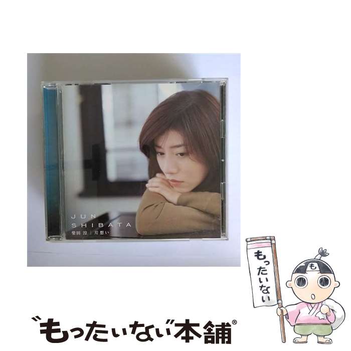 EANコード：4582114150810■こちらの商品もオススメです ● 隣の部屋 柴田淳 / 柴田淳 / Dreamusic [CD] ● ため息 柴田淳 / 柴田淳 / Dreamusic [CD] ● ため息/ 柴田淳 / 柴田淳 /...