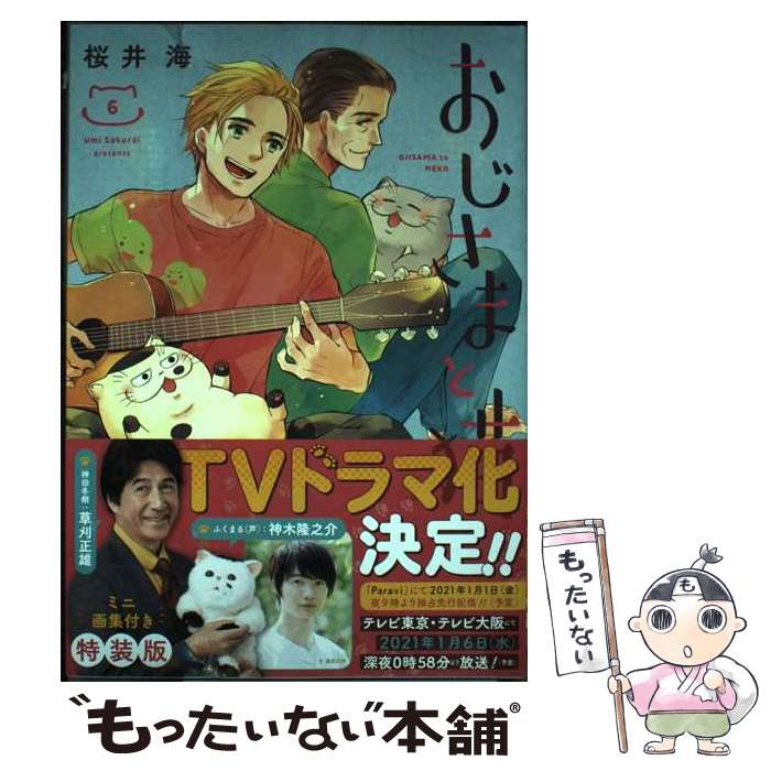 著者：桜井海出版社：スクウェア・エニックスサイズ：コミックISBN-10：4757569211ISBN-13：9784757569218■こちらの商品もオススメです ● ミステリと言う勿れ（3） / 小学館 [コミック] ● ミステリと言う...