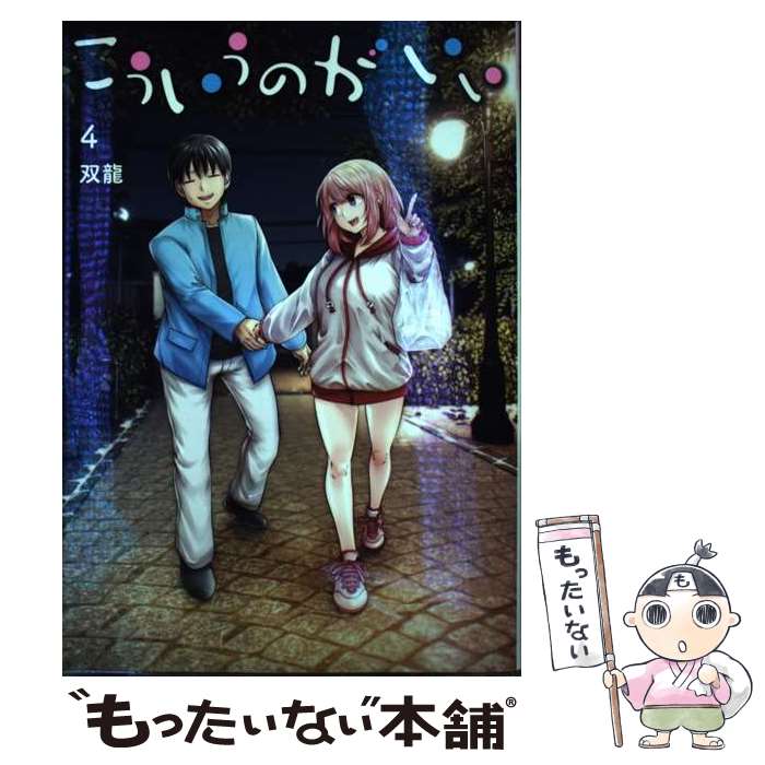 著者：双龍出版社：集英社サイズ：コミックISBN-10：4088924975ISBN-13：9784088924977■こちらの商品もオススメです ● 進撃の巨人（24） / 諫山 創 / 講談社 [コミック] ● 進撃の巨人（25） / ...