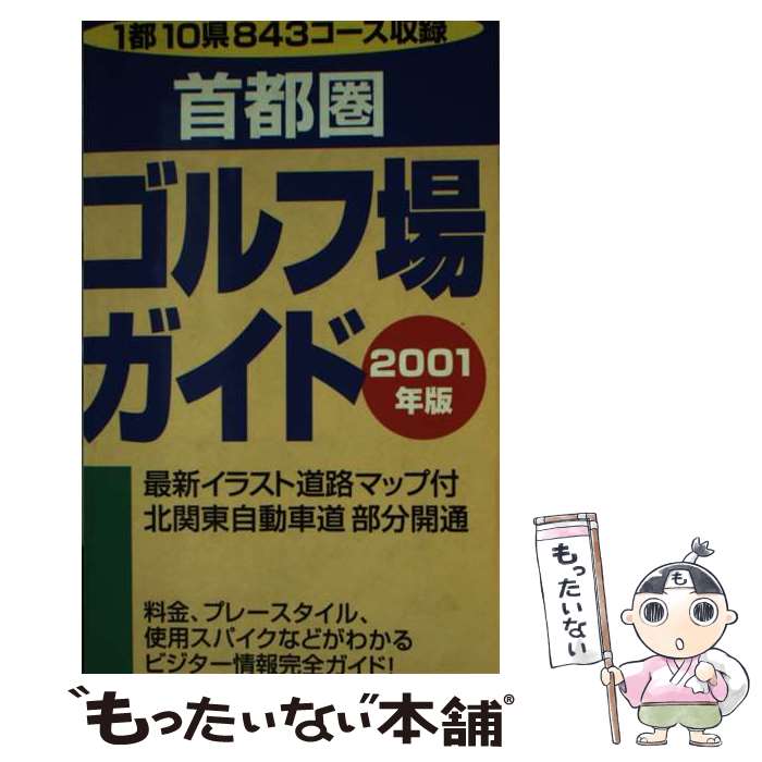 著者：一季出版出版社：一季出版サイズ：新書ISBN-10：4872650816ISBN-13：9784872650815■通常24時間以内に出荷可能です。※繁忙期やセール等、ご注文数が多い日につきましては　発送まで48時間かかる場合がありま...