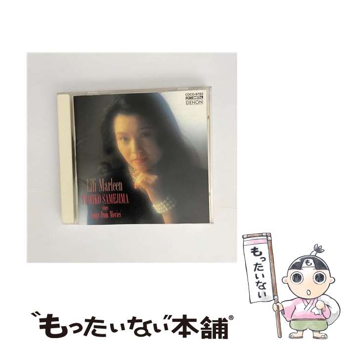 EANコード：4988001222972■こちらの商品もオススメです ● ゴンドラの歌 CD 鮫島有美子,篠崎史子? 鮫島有美子? 青島広志? 楽器アンサンブル? 桑野聖? 篠崎史子 佐藤允彦 / 篠崎史子 鮫島有美子, 鮫島有美子 / 日...