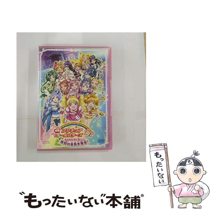 EANコード：4535506708304■こちらの商品もオススメです ● 映画プリキュアオールスターズDX2 希望の光 レインボージュエルを守れ！ 特装版 東堂いづみ 原作 ,アニメ,水樹奈々 花咲つぼみ キュアブロッサム ,水沢史絵 来海...