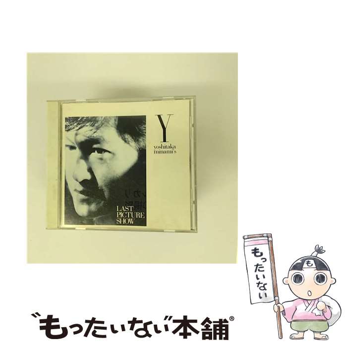 EANコード：4988009515267■こちらの商品もオススメです ● 原田真二/ ミラクル・ラヴ / 原田真二 / 日本コロムビア [CD] ■通常24時間以内に出荷可能です。※繁忙期やセール等、ご注文数が多い日につきましては　発送まで...