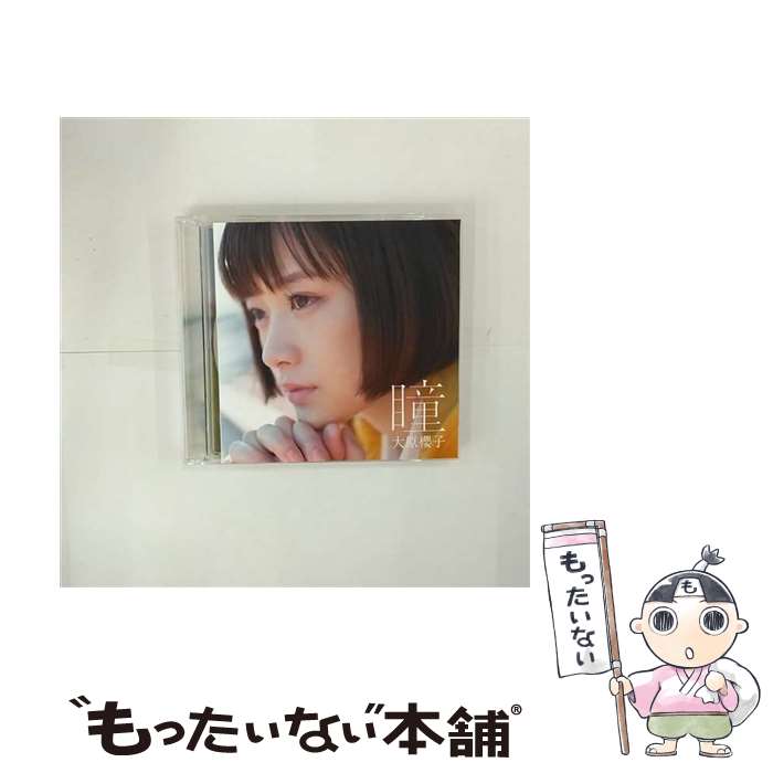 EANコード：4988002688425■こちらの商品もオススメです ● 大原櫻子/ CD＋DVD 頑張ったっていいんじゃない 初回限定盤 / 大原櫻子(from MUSH&Co.) / ビクターエンタテインメント [CD] ● 大原櫻子/...