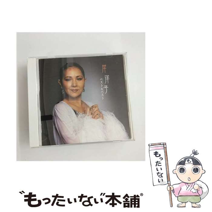 EANコード：4988003327378■こちらの商品もオススメです ● カンツォーネ・ベスト20 CD V.A. / V.A. / KING　RECORD [CD] ● ベスト・セレクション CD ヒデとロザンナ / ヒデとロザンナ / ...