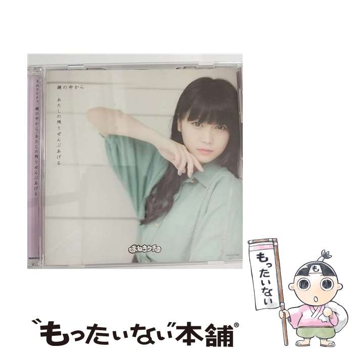 EANコード：4549767041636■こちらの商品もオススメです ● CD BOLERO/Mr. Children / Mr.Children / トイズファクトリー [CD] ● I LOVE U / Mr Children / Mr...