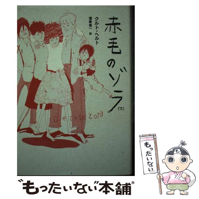 著者：クルト ヘルト, 朝倉 めぐみ, Kurt Held, 酒寄 進一出版社：長崎出版サイズ：単行本ISBN-10：4860953037ISBN-13：9784860953034■通常24時間以内に出荷可能です。※繁忙期やセール等、ご注文...