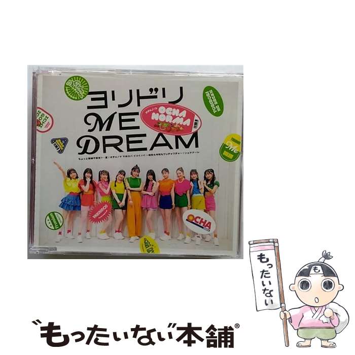 EANコード：4942463776855■こちらの商品もオススメです ● つばきファクトリー / 勇気 It’s my Life! 妄想だけならフリーダム でも…いいよ 通常盤B CD / つばきファクトリー / UP-FRONT WORK...