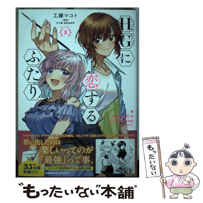 著者：工藤 マコト, 矢立肇・富野由悠季出版社：KADOKAWAサイズ：コミックISBN-10：4041126940ISBN-13：9784041126943■こちらの商品もオススメです ● 賢者の孫　（9） / 緒方俊輔 / KADOKA...