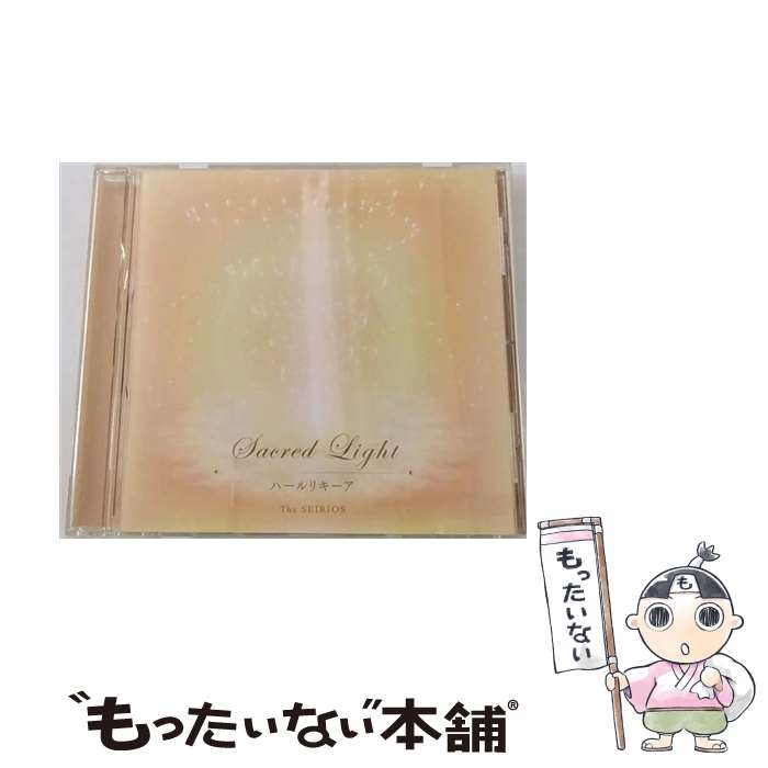 EANコード：4560184320371■こちらの商品もオススメです ● アスミアーロ－SACRED LOVE－ / SEIRIOS / The SEIRIOS / (有)ライトワークス [CD] ● モースミーカーリ－Sacred Wor...
