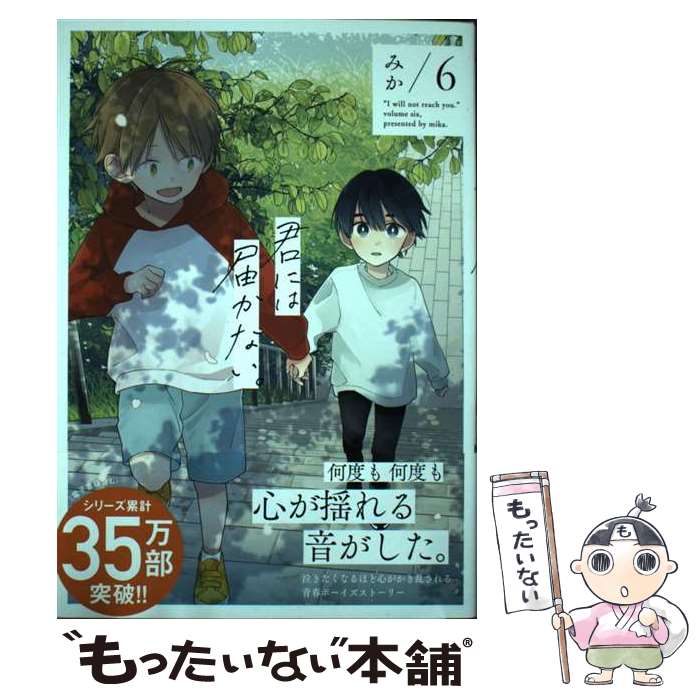著者：みか出版社：KADOKAWAサイズ：コミックISBN-10：4046814470ISBN-13：9784046814470■こちらの商品もオススメです ● みなと商事コインランドリー 1 / 缶爪さわ / KADOKAWA [コミック...