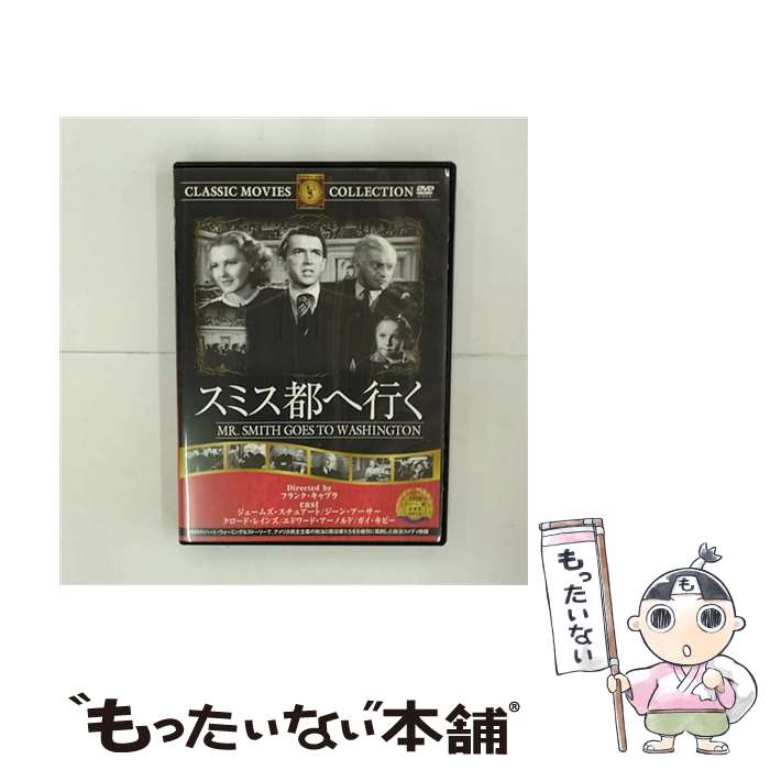 EANコード：4560285902070■こちらの商品もオススメです ● 素晴らしき哉、人生！ / ビデオメーカー [DVD] ● 我が道を往く レンタル落ち DVD / [DVD] ● 洋画DVD 誰がために鐘は鳴る 日本語吹替え版 / ...