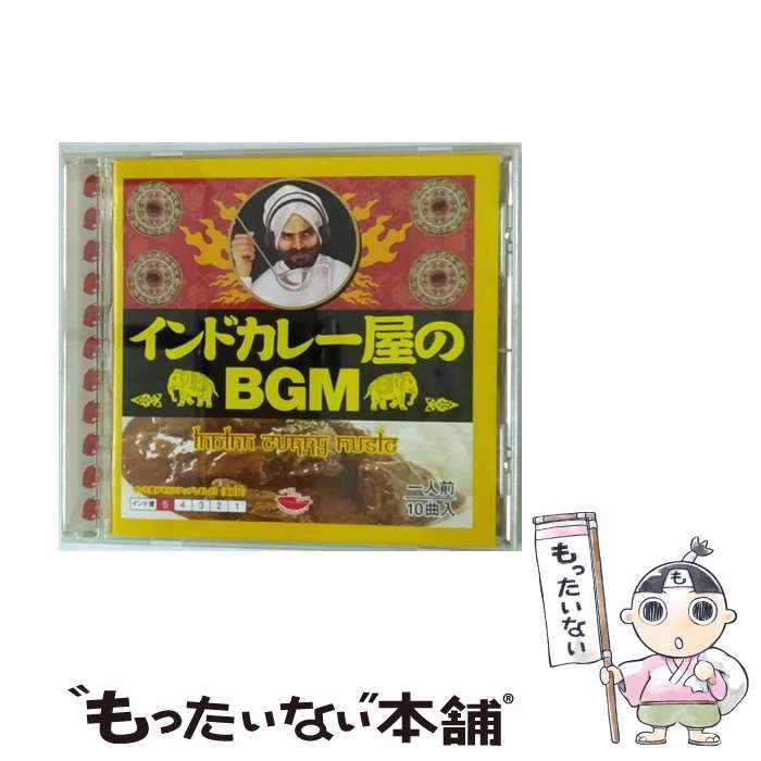 EANコード：4988002480074■こちらの商品もオススメです ● インドカレー屋のBGM デラックス CD / Various / ビクターエンタテインメント [CD] ■通常24時間以内に出荷可能です。※繁忙期やセール等、ご注文数...