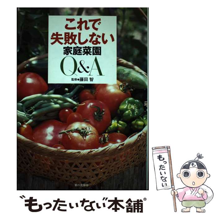 著者：藤田 智出版社：家の光協会サイズ：単行本（ソフトカバー）ISBN-10：4259561715ISBN-13：9784259561710■こちらの商品もオススメです ● きちんと日本料理 / NHK出版 / NHK出版 [ムック] ■通...