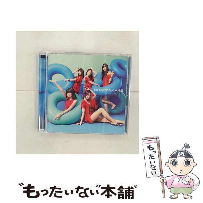 EANコード：4547366369502■こちらの商品もオススメです ● 乃木坂46/ 逃げ水 / 乃木坂46 / SMR [CD] ● ここにはないもの / 乃木坂46 / 乃木坂46 / ソニー・ミュージックレーベルズ [CD] ● A...