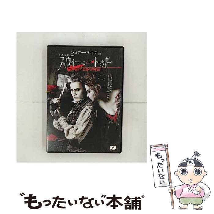 EANコード：4988135605719■こちらの商品もオススメです ● ディープ・ブルー スペシャル・エディション DVD DVD / 東北新社 [DVD] ● チャーリーとチョコレート工場 / ティム・バートン 監督 / ワーナー・ホー...