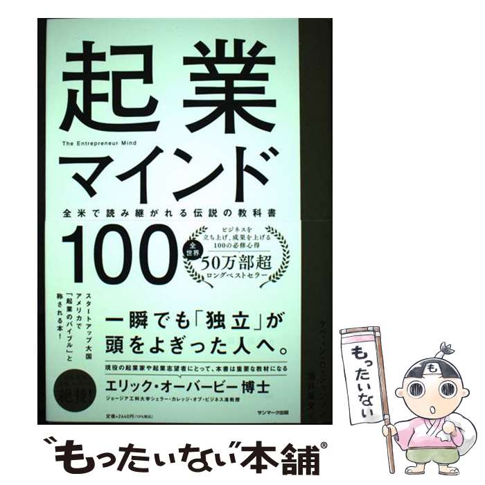 著者：ケヴィン・D・ジョンソン, 酒井 章文出版社：サンマーク出版サイズ：単行本（ソフトカバー）ISBN-10：4763139878ISBN-13：9784763139870■通常24時間以内に出荷可能です。※繁忙期やセール等、ご注文数が多...
