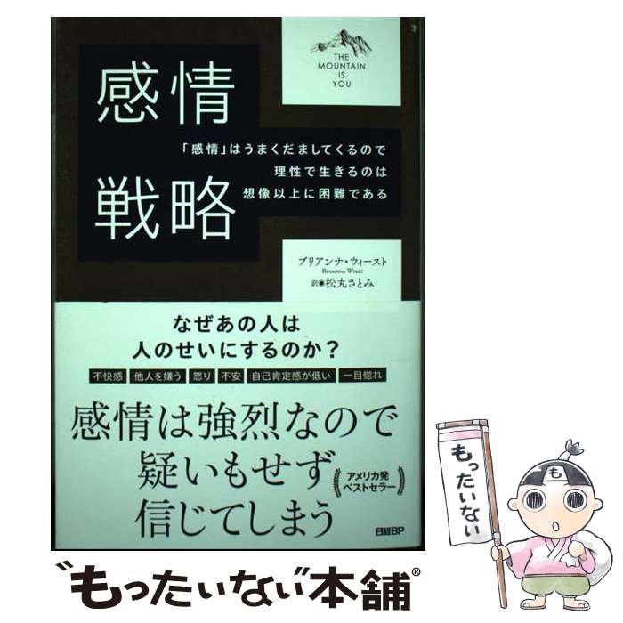著者：ブリアンナ・ウィースト出版社：日経BPサイズ：単行本ISBN-10：4296001051ISBN-13：9784296001057■こちらの商品もオススメです ● 何歳からでも 丸まった背中が2ヵ月で伸びる！ / 安保 雅博, 中山 ...