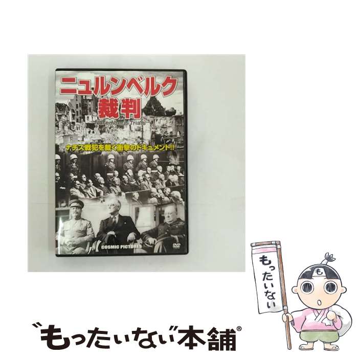 EANコード：4959321254790■こちらの商品もオススメです ● ロンメル－第3帝国最後の英雄－ / ニキ・ステイン / アルバトロス [DVD] ■通常24時間以内に出荷可能です。※繁忙期やセール等、ご注文数が多い日につきましては...