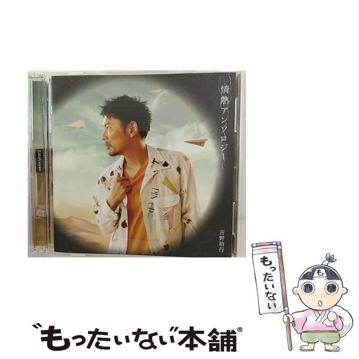 EANコード：4540774347759■こちらの商品もオススメです ● 吉野裕行 / Peace / 吉野裕行 / ランティス [CD] ● Do it 豪華盤 / 吉野裕行 / 吉野裕行 / ランティス [CD] ● DRAMATIC ...