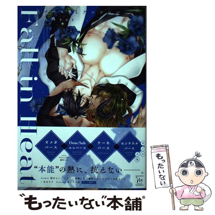 著者：アンソロジー出版社：双葉社サイズ：コミックISBN-10：4575381330ISBN-13：9784575381337■こちらの商品もオススメです ● キューピッドに落雷 追撃 / 鈴丸みんた / 東京漫画社 [コミック] ● キュ...