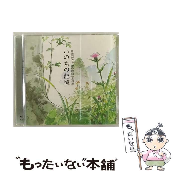 EANコード：4542519007713■こちらの商品もオススメです ● 涙そうそう 夏川りみ / 夏川りみ / ビクターエンタテインメント [CD] ● 天体観測 - BUMP OF CHICKEN CD BUMP OF CHICKEN ...