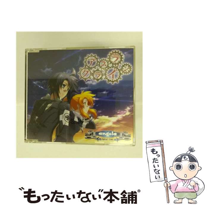 EANコード：4988003369989■こちらの商品もオススメです ● Parade/CD/LACA-35829 / 茅原実里 / ランティス [CD] ● キングレコード｜KING RECORDS angela/ 蒼穹のファフナー 主題...