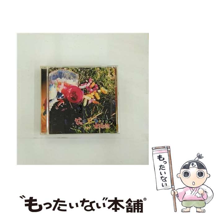 EANコード：4943674050970■こちらの商品もオススメです ● 男の子/CD/H2CDー2201 / 太陽族 / インデーズ・メーカー [CD] ● CD 太陽 レンタル落ち / 太陽族 / ワーナーミュージック・ジャパン [CD...