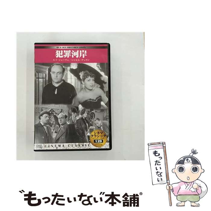 EANコード：4560208811298■こちらの商品もオススメです ● PRIVILEGE ハムレット / ビデオメーカー [DVD] ● 洋画DVD 失われた週末(シネマ・クラシック122) / [DVD] ■通常24時間以内に出荷可能...