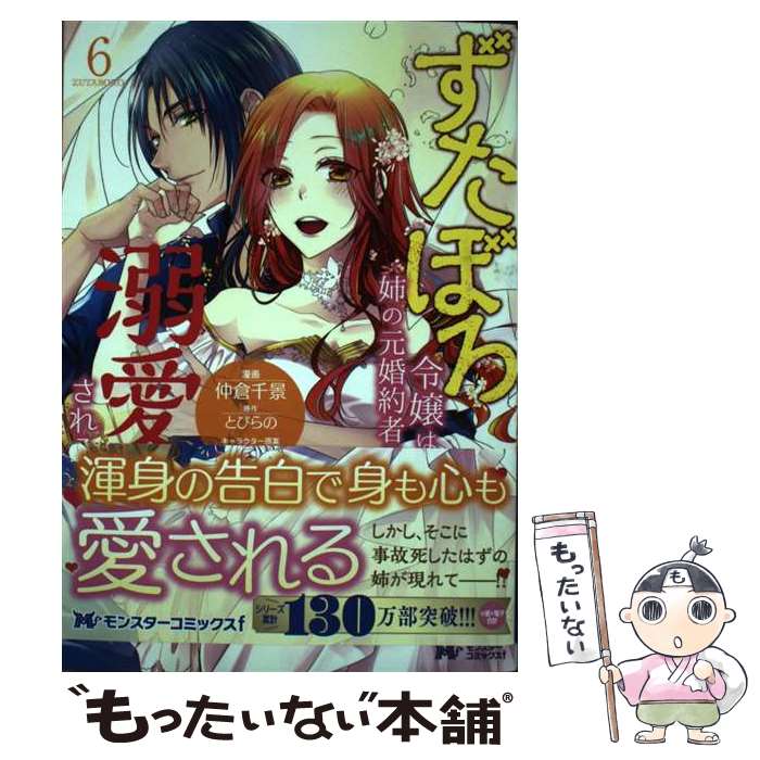 著者：仲倉千景, とびらの出版社：双葉社サイズ：コミックISBN-10：4575417041ISBN-13：9784575417043■こちらの商品もオススメです ● あさきゆめみし（2） / 大和 和紀 / 講談社 [文庫] ● 動物のお...