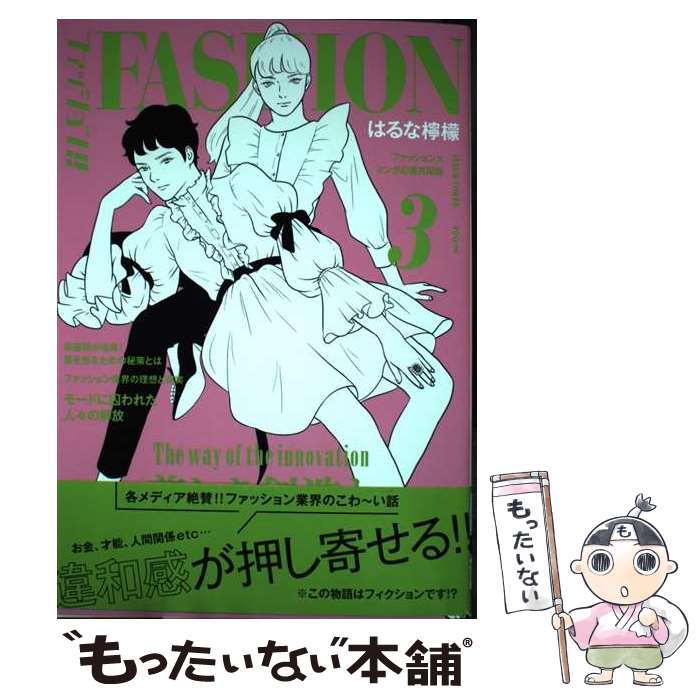 著者：はるな 檸檬出版社：文藝春秋サイズ：単行本ISBN-10：4160901387ISBN-13：9784160901384■通常24時間以内に出荷可能です。※繁忙期やセール等、ご注文数が多い日につきましては　発送まで48時間かかる場合が...