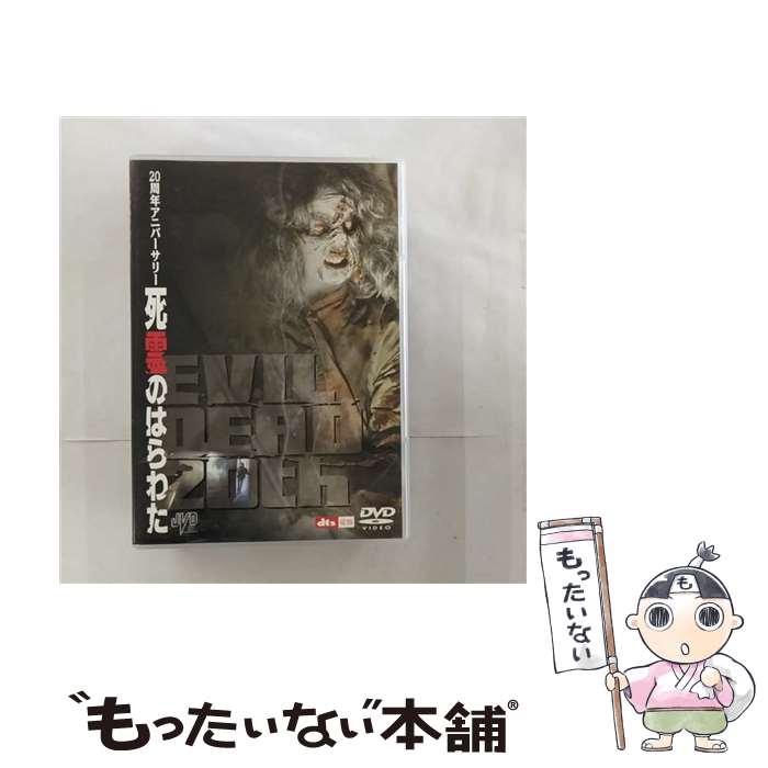 EANコード：4988159220448■こちらの商品もオススメです ● 死霊のはらわたIII キャプテン・スーパーマーケット ディレクターズ・カット版 / サム・ライミ 監督 / Happinet [DVD] ● 死霊のはらわた2 DVD...