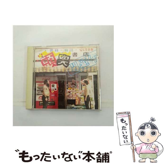 EANコード：4523858900033■通常24時間以内に出荷可能です。※繁忙期やセール等、ご注文数が多い日につきましては　発送まで48時間かかる場合があります。あらかじめご了承ください。■メール便は、1点から送料無料です。※宅配便の場合...