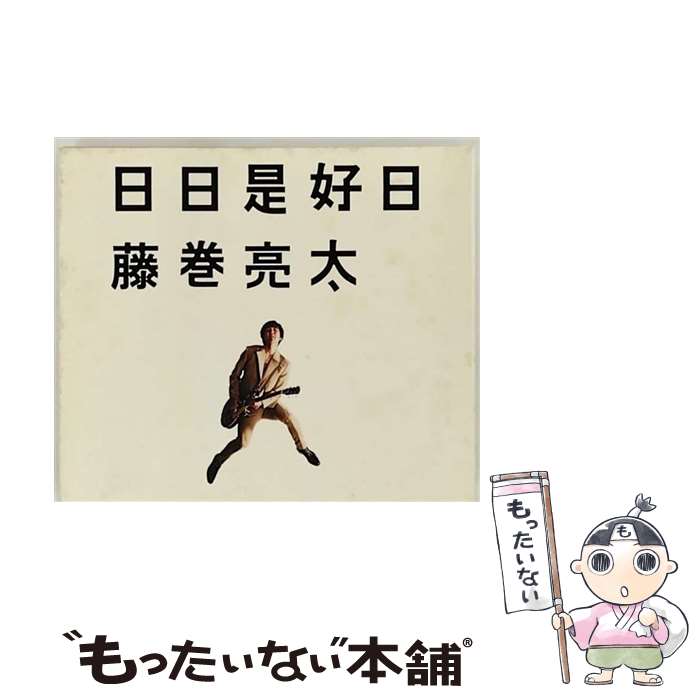 EANコード：4988002709540■こちらの商品もオススメです ● レミオロメン/ 風のクロマ 初回限定盤 / レミオロメン / ビクターエンタテインメント [CD] ● 北極星 初回限定盤 CD 藤巻亮太 / 藤巻亮太 / ビクター...
