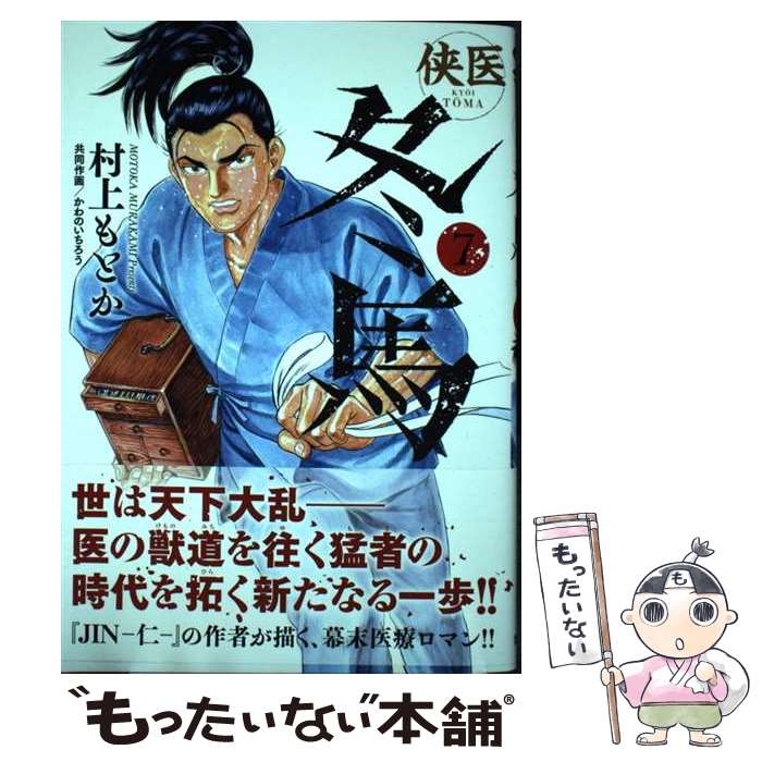 著者：村上 もとか, かわの いちろう出版社：集英社サイズ：コミックISBN-10：4088925149ISBN-13：9784088925141■こちらの商品もオススメです ● BLUE GIANT（4） / 石塚 真一 / 小学館 [コ...