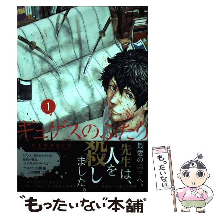 著者：カトウ タカヒロ出版社：小学館サイズ：コミックISBN-10：4098514842ISBN-13：9784098514847■通常24時間以内に出荷可能です。※繁忙期やセール等、ご注文数が多い日につきましては　発送まで48時間かかる場...