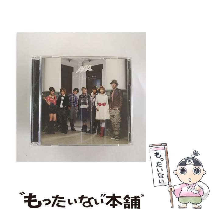 EANコード：4988064319947■こちらの商品もオススメです ● エイベックス・エンタテインメント｜Avex Entertainment AAA/SAILING 企画映像他収録DVD付 / AAA / avex trax [CD] ...