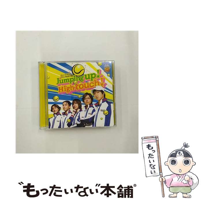EANコード：4582243214704■こちらの商品もオススメです ● ミュージカル テニスの王子様 Jumping up！High touch！ タイプC ミュージカル ,早乙女じょうじ,猪塚健太,小西成弥,聖也,陳内将,廣瀬大介,寺山...